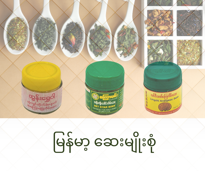 Herbal Products – Bagan Bowl LLC